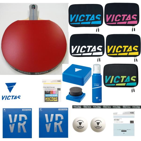 VICTAS ヴィクタス 卓球ラケットセット　お得なセット 初心者〜中級者向けラケット、スワット ラバー２枚貼り上がり・ラケットケース・メンテナンス用品・ボールセット1：卓球ラケット：ヴィクタス(VICTAS) 卓球 ラケット VウッドFL...