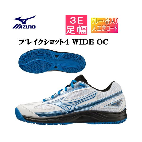 テニスを始めるなら、まずこの1足。見た目の高級感にさらなる磨きをかけたエントリーワイドモデル。ミズノ　テニスシューズ　クレーコート　砂入り人工芝コート用品名：ブレイクショット 4 WIDE OC【クレー／砂入り人工芝コート】ブレイクショット...