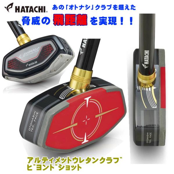 グラウンドゴルフ用品 売れ筋ランキング上位新製品2026年モデルのクラブ先行販売数量限定！！・日本製PUフェイス搭載シリーズ40,000本突破のオトナシクラブが超進化！あのオトナシクラブを超えた脅威の飛距離を実現！〈商品特徴〉・ゴムのように...