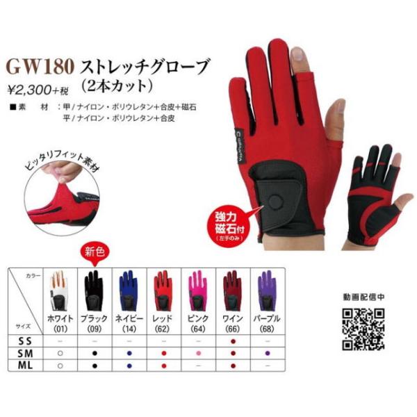 マーカーをとめる磁石マーカーホルダーが付いた　スタンダード手袋細かな作業がしやすい2本指切りグラウンド・ゴルフ、パークゴルフで使えるグラウンドゴルフ用品メーカー：ALKA アルカ　品　名　：ストレッチ手袋　（2本カット）　品　番　：ＧＷ18...