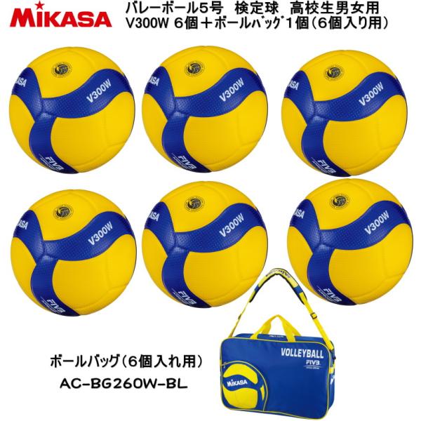 MIKASA ミカサ バレーボール５号V300W検定球５号国際公認球 検定球5号天皇杯・皇后杯　全日本バレーボール選手権大会黒鷲旗全日本男女選手権大会スーパーカレッジ大学選手権大会全日本高校男女選手権大会全国高校総合体育大会日本スポーツマス...