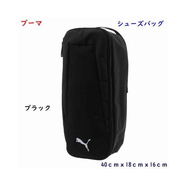 プーマシューズバッグブラック40ｃｍｘ18ｃｍｘ16ｃｍシューズはもちろん小物など入れて持ち運ぶにも大変便利場バッグです