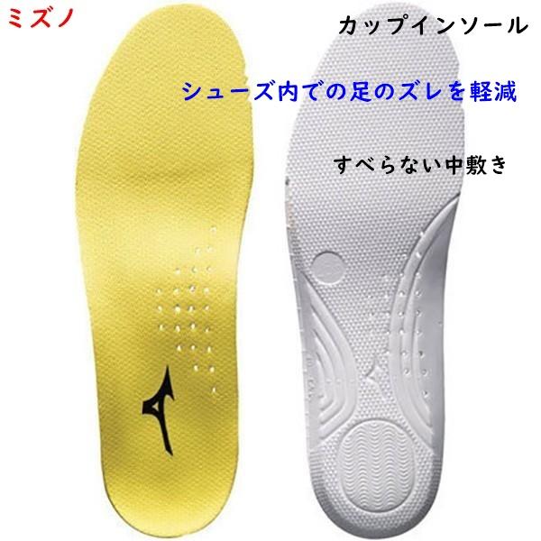 ミズノ滑らないカップインソールシューズ内での足のズレを軽減してキレのある動きをサポートしますMサイズ（24.5〜25.5ｃｍ）Ｌサイズ（26.0〜27.0ｃｍ）Ｏサイズ（27.5〜29.0ｃｍ）