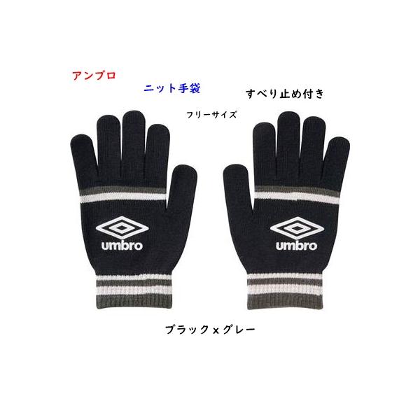 アンブロニット手袋手のひら部滑り止め付き防臭、抗菌大人用フリーサイズブラックｘグレーブラックｘブルー