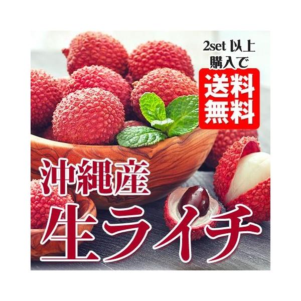 【発売日：2021年05月17日】生 ライチ 玉荷包 の紹介今が旬の 美味しい 沖縄 生ライチ沖縄産の芳醇な香りと強い甘みが特徴の 美味しい ライチ を お取り寄せ見た目は、鮮やかな紅色の固い皮に覆われているレイシですが、その皮を剥くと、乳...