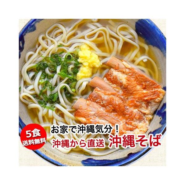 沖縄より直送！お家で沖縄気分！本場の沖縄そばを味わいたい方にオススメ！ 温めるだけ！誰でも簡単調理！ダシ、麺、ソーキにこだわった沖縄そば セット をお取り寄せ ネギ、おろし生姜、コーレーグース付き全国各地から集めたこだわり高級食材を使用。カ...