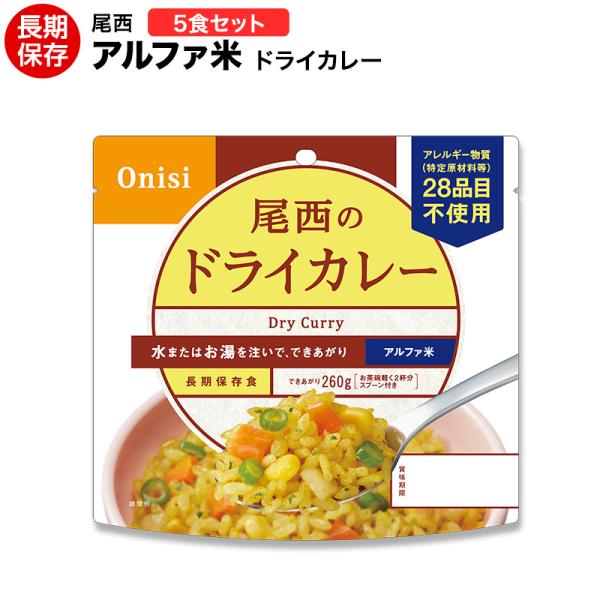 ターメリックやクミン等、十数種類の香辛料を加えたドライカレーです。刺激的な辛さにせず、お子様にも美味しくお召し上がりいただける旨味重視の味付けです。 スプーン付きだから、何処ででもお召し上がりいただけます。 でき上がりの量は、お茶碗大盛り1...
