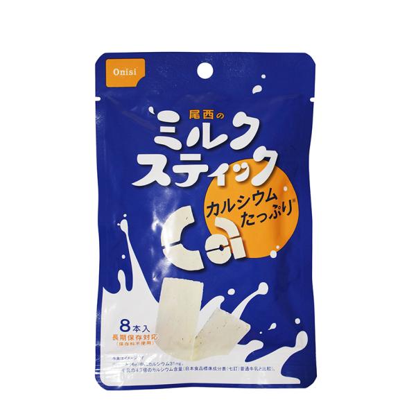 牛乳から作った高タンパク、高カルシウムの保存食です。 1袋（8本入）で高い栄養価を手軽に摂れる新しいタイプの保存食です。 ※非常に割れやすい商品です。予めご了承ください。 1本あたりの重量　約5.4ｇに変わっております。【保存食/非常食/防...