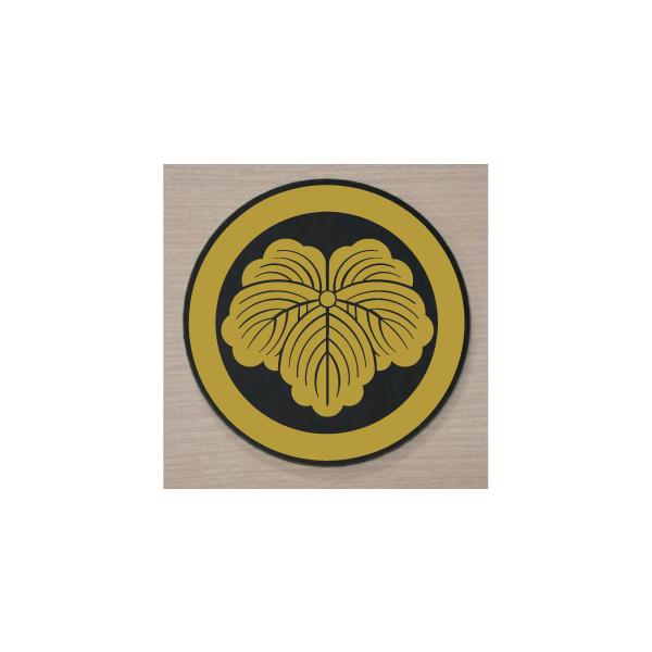家紋エンブレム当社販売の家紋シールをアクリルに貼り付け立体感を出しました。家紋の色は金色です。家紋エンブレムの用途は様々です。車や五月人形の台座部分、店舗の装飾・仏壇・神輿などに貼り付けたり、友人や両親への贈り物としても家紋エンブレムは最適...
