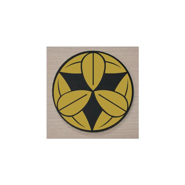 家紋エンブレム当社販売の家紋シールをアクリルに貼り付け立体感を出しました。家紋の色は金色です。家紋エンブレムの用途は様々です。車や五月人形の台座部分、店舗の装飾・仏壇・神輿などに貼り付けたり、友人や両親への贈り物としても家紋エンブレムは最適...