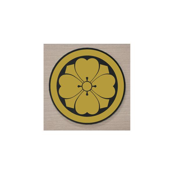 家紋エンブレム当社販売の家紋シールをアクリルに貼り付け立体感を出しました。家紋の色は金色です。家紋エンブレムの用途は様々です。車や五月人形の台座部分、店舗の装飾・仏壇・神輿などに貼り付けたり、友人や両親への贈り物としても家紋エンブレムは最適...