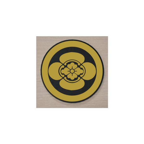 家紋エンブレム当社販売の家紋シールをアクリルに貼り付け立体感を出しました。家紋の色は金色です。家紋エンブレムの用途は様々です。車や五月人形の台座部分、店舗の装飾・仏壇・神輿などに貼り付けたり、友人や両親への贈り物としても家紋エンブレムは最適...