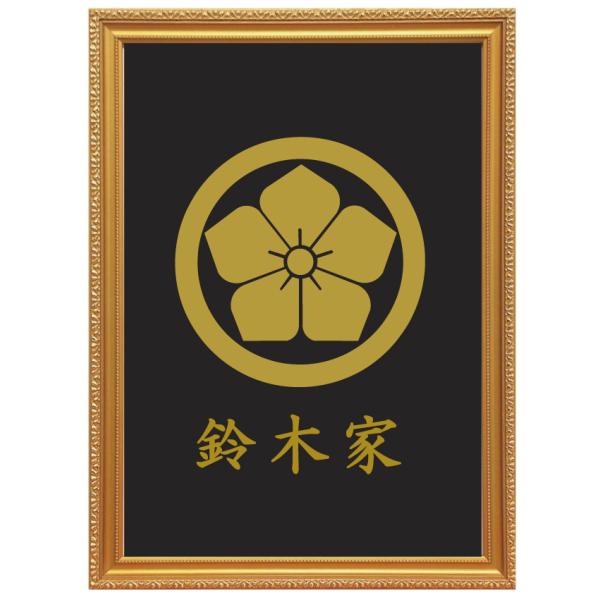 家紋金色額入りプレート額は金消し仕上げで、金色にこだわる方にお勧めの商品です。家紋　家紋額　家紋シール貼　家紋額入り　家紋グッズ　家紋一覧画像　苗字　名字/家紋　家紋額　家紋グッズ　家紋 オーダー家紋　家紋名入り　先祖代々家紋ゴールド額入り...