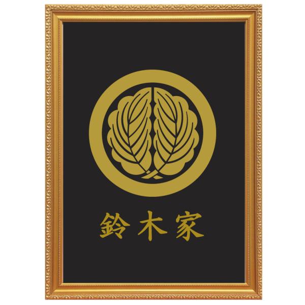 家紋金色額入りプレート額は金消し仕上げで、金色にこだわる方にお勧めの商品です。家紋　家紋額　家紋シール貼　家紋額入り　家紋グッズ　家紋一覧画像　苗字　名字/家紋　家紋額　家紋グッズ　家紋 オーダー家紋　家紋名入り　先祖代々家紋ゴールド額入り...