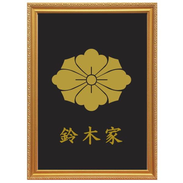 家紋金色額入りプレート額は金消し仕上げで、金色にこだわる方にお勧めの商品です。家紋　家紋額　家紋シール貼　家紋額入り　家紋グッズ　家紋一覧画像　苗字　名字/家紋　家紋額　家紋グッズ　家紋 オーダー家紋　家紋名入り　先祖代々家紋ゴールド額入り...