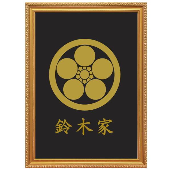 家紋金色額入りプレート額は金消し仕上げで、金色にこだわる方にお勧めの商品です。家紋　家紋額　家紋シール貼　家紋額入り　家紋グッズ　家紋一覧画像　苗字　名字/家紋　家紋額　家紋グッズ　家紋 オーダー家紋　家紋名入り　先祖代々家紋ゴールド額入り...