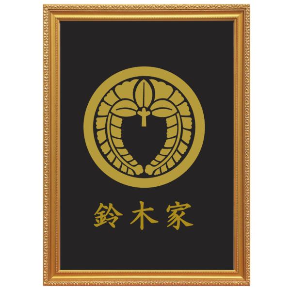 家紋金色額入りプレート額は金消し仕上げで、金色にこだわる方にお勧めの商品です。家紋　家紋額　家紋シール貼　家紋額入り　家紋グッズ　家紋一覧画像　苗字　名字/家紋　家紋額　家紋グッズ　家紋 オーダー家紋　家紋名入り　先祖代々家紋ゴールド額入り...