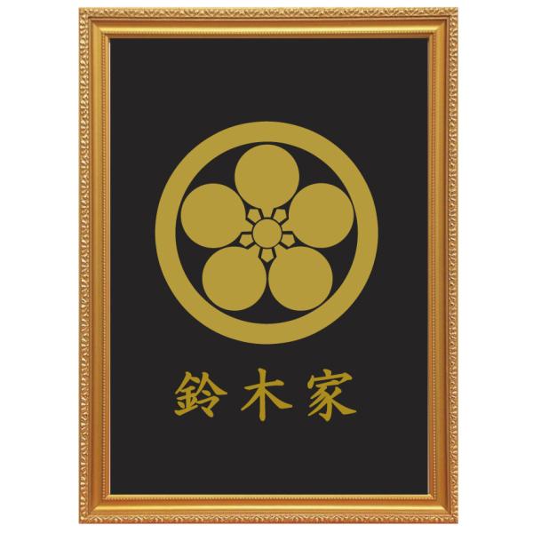 家紋金色額入りプレート額は金消し仕上げで、金色にこだわる方にお勧めの商品です。家紋　家紋額　家紋シール貼　家紋額入り　家紋グッズ　家紋一覧画像　苗字　名字/家紋　家紋額　家紋グッズ　家紋 オーダー家紋　家紋名入り　先祖代々家紋ゴールド額入り...