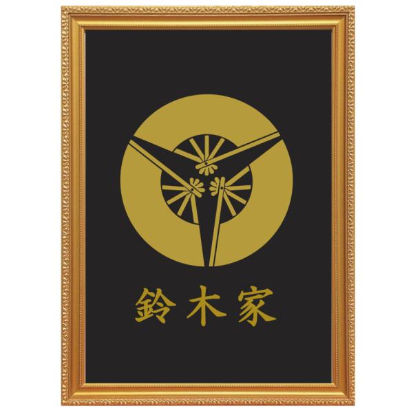 家紋金色額入りプレート額は金消し仕上げで、金色にこだわる方にお勧めの商品です。家紋　家紋額　家紋シール貼　家紋額入り　家紋グッズ　家紋一覧画像　苗字　名字/家紋　家紋額　家紋グッズ　家紋 オーダー家紋　家紋名入り　先祖代々家紋ゴールド額入り...