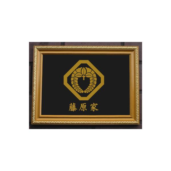 家紋金色額入りプレート額は金消し仕上げで、金色にこだわる方にお勧めの商品です。額に入るプレート：アクリル艶消し黒色２ｍｍ厚　２９７ｍｍx２１０ｍｍ家紋の仕上げ：カッティングシート加工金色又は銀色「家紋の色を金色又は銀色」から選んで下さい。家...