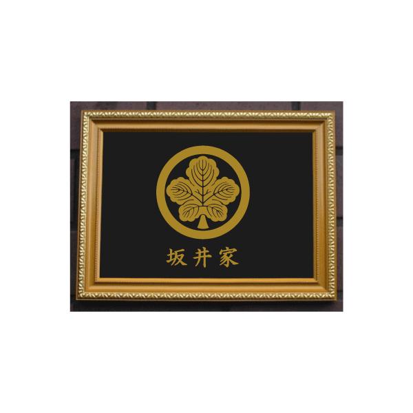 家紋金色額入りプレート額は金消し仕上げで、金色にこだわる方にお勧めの商品です。額に入るプレート：アクリル艶消し黒色２ｍｍ厚　２９７ｍｍx２１０ｍｍ家紋の仕上げ：カッティングシート加工金色又は銀色「家紋の色を金色又は銀色」から選んで下さい。家...