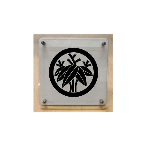 アクリル二層式のスタンド型家紋盾。【家紋盾１０ｃｍ】表板：アクリル透明５ｍｍ厚の表面に家紋をカッティングシート加工裏板：アクリル艶消し黒色又は白色「家紋の色を金色（裏板は黒色）又は黒色（裏板は白色）」から選んで下さい。家紋盾の用途は様々です...