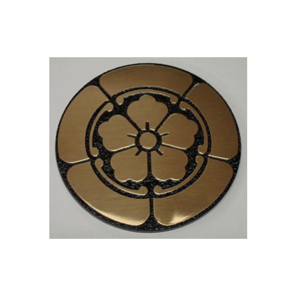 高級家紋エッチングエンブレム５０ｍｍ真鍮またはステンレスの家紋以外の部分をエッチング加工（凹加工黒色入れ）して、家紋を凸仕上げにした立体的で高級感のあるエンブレムです。家紋の仕上げを【真鍮磨き仕上げ・真鍮ヘアーライン仕上げ・ステンレス鏡面仕...