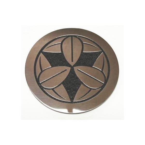 高級家紋エッチングエンブレム8cm真鍮またはステンレスの家紋以外の部分をエッチング加工（凹加工黒色入れ）して、家紋を凸仕上げにした立体的で高級感のあるエンブレムです。家紋の仕上げを【真鍮磨き仕上げ・真鍮ヘアーライン仕上げ・ステンレス鏡面仕上...