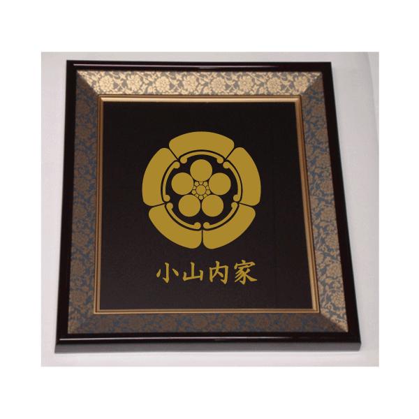色紙額入り家紋額は紺ドンス仕上げで厚みは３０ｍｍ、高級感と重厚感があります。家紋　色紙額入り　当店の主な取扱商品家紋 丸に木瓜　家紋 丸に違い鷹の羽　家紋 丸に剣片喰　家紋 丸に隅立て四つ目　家紋 五三の桐　家紋 丸に下り藤　家紋 丸に梅鉢...