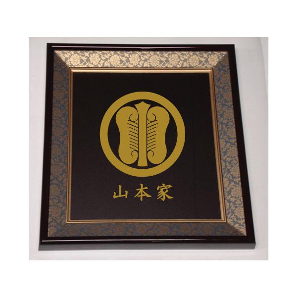 色紙額入り家紋額は紺ドンス仕上げで厚みは３０ｍｍ、高級感と重厚感があります。家紋　色紙額入り　当店の主な取扱商品家紋 丸に木瓜　家紋 丸に違い鷹の羽　家紋 丸に剣片喰　家紋 丸に隅立て四つ目　家紋 五三の桐　家紋 丸に下り藤　家紋 丸に梅鉢...