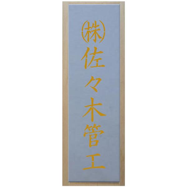ご希望文字で作る吹き付け板（ステンシル）です。 鉄板0.6mm厚ですので、ブリキ板よりも丈夫で、繰り返し使用できます。社名吹き付け板　スプレー吹き付け板　要返却会社名吹き付け板　店舗名吹き付け板　所有物印字倉庫会社刷り込み板　運送会社吹き付...