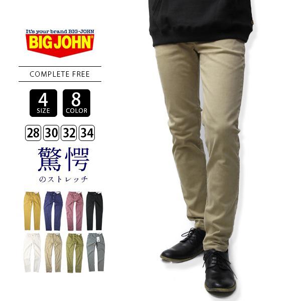 日本で1番初めにジーンズを作った老舗のジーンズメーカーBIG JOHN(ビッグジョン)。コンプリートフリー スリムパンツよりカラーデニムチノパンツが新しく登場。生地感も凄く柔らかく、伸縮性に優れたストレッチ素材によって穿き心地抜群。キレイな...