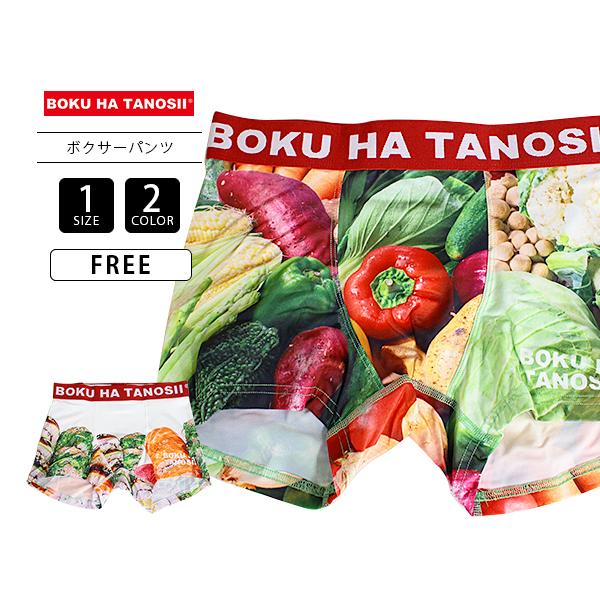 BOKUHA TANOSHIIらしい遊び心が全開の、フォトプリントボクサーパンツが新登場。今回のデザインは、リアルな「寿司ロール」や「色とりどりの野菜」を大胆に配置した、思わず笑顔になるユニークな1枚。鮮やかなカラーと迫力あるプリントで、イ...