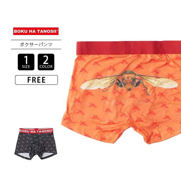 BOKUHA TANOSHII（ボクハタノシイ）から、インパクト抜群の“スズメバチ”デザインのボクサーパンツが登場。デザイナーが実際に山で採取したスズメバチの標本をもとに、モノグラムパターンとして大胆にプリントした唯一無二のアート性が魅力で...