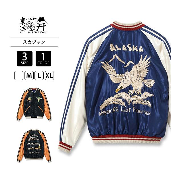 テーラー東洋より新作のスカジャンが入荷しました。非常にレアで人気も高いアラスカ柄のスーベニアジャケット、通称「アラスカジャン」。表面は1950年代後期のヴィンテージをもとに、胸に稲妻と白熊、背には流氷の上空を舞う白頭鷲とマッキンリー山の刺繍...