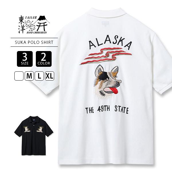 テーラー東洋より新作アイテムが入荷しました。テーラー東洋として初のリリースとなる、軽やかな素材感と、迫力ある刺繍が融合したスカポロシャツです。胸にはアラスカモチーフの中でも人気の「稲妻と白熊」、背中には味わい深い表情のアラスカンハスキーを描...