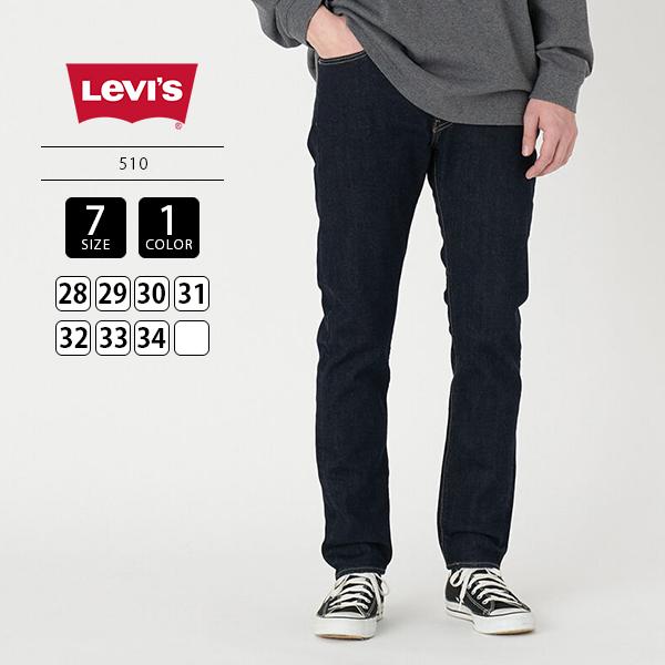 リーバイスのベーシックシルエットの一つ。長いい間愛される一本。2010年にLevi’sにより最先端のフィットとして誕生した510? Skinny。ジップフライのストレッチ入り。股上は程よい深さでヒップから裾回りにかけて最もスリムなジーンズ。...