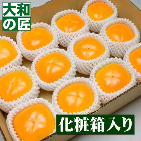 高級果物店「フルーツ大和」の匠が厳選。『刀根柿』は平核無柿の早生種で「渋柿の王様」と呼ばれています。平核無柿合わせ柿で、渋柿をガス処理を行いまして柿渋を抜いたものです。刀根柿は一般的に『ひらたね』と呼ばれている平核無柿の一種で、種無しなので...