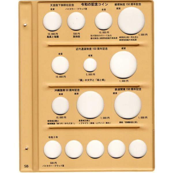 テージーコインアルバム用の追加リーフです。