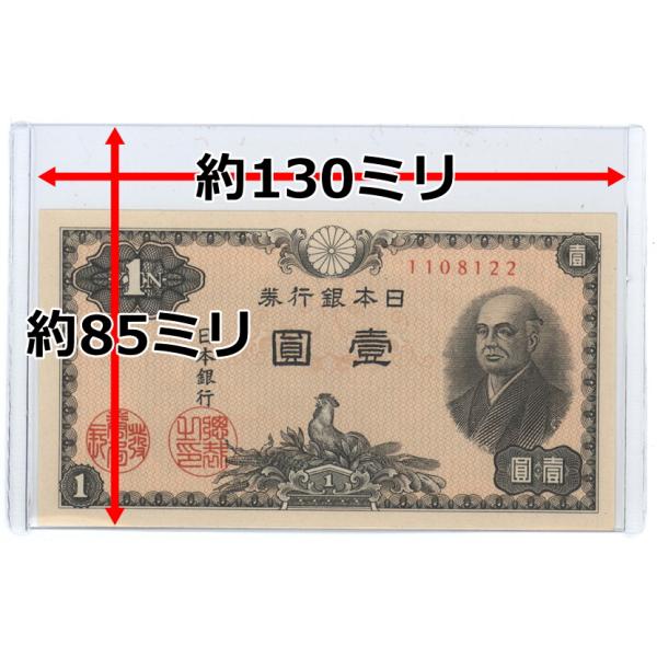 小型の紙幣や切手を収納できるクリアシート１０枚セットです。