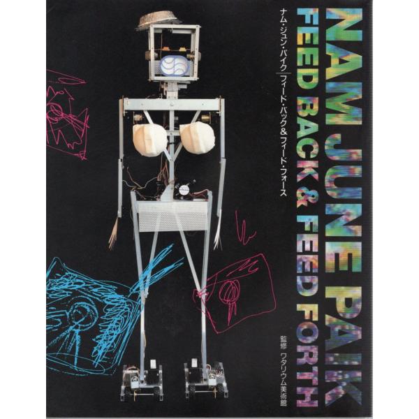 ※経年による劣化や汚れが見られます※おおむね良好な状態ですが、あくまで古書としてお考え下さい。※他の販売サイトと在庫を共有しているため、こちらで販売中の商品でも品切れとなっている場合がございます。