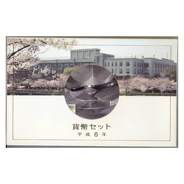 各年号の500円・100円・50円・5円・10円・1円の硬貨と年銘板が収録されています。※発行から時間が経過したものは、未使用でも経年による劣化が見られる場合があります。あらかじめご了承の上、お買い求め下さい。