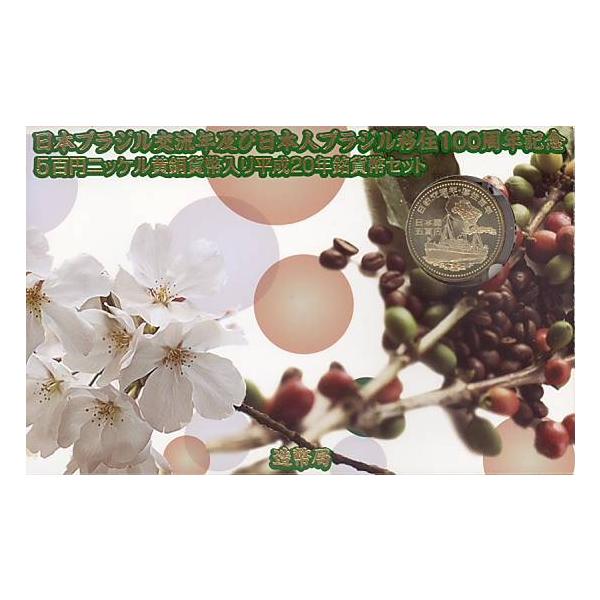 造幣局発行の貨幣セット（ミントセット）です。各年号の500円・100円・50円・10円・5円・1円の硬貨と年銘メダルが収録されています。※発行から時間が経過したものは経年による劣化が見られる場合があります。あらかじめご了承の上、お買い求め下さい。