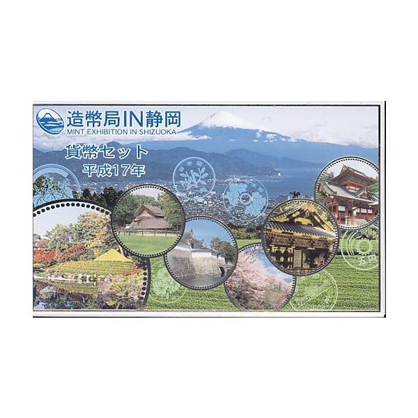 造幣局発行の貨幣セット（ミントセット）です。各年号の500円・100円・50円・10円・5円・1円の硬貨と年銘メダルが収録されています。※発行から時間が経過したものは経年による劣化が見られる場合があります。あらかじめご了承の上、お買い求め下さい。