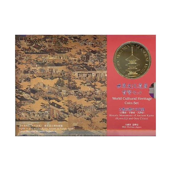 ※発行から時間が経過しているため、外装や収録コインに経年による劣化や、シミ、汚れが見られる場合があります。※この商品は、製造時に内側プラスチックカバーに使われた接着剤の成分の影響により、収録コインにシミや変色などがございます。あらかじめご了...