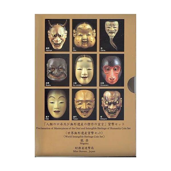 発行から時間が経過しているため、外装や収録コインに経年による劣化や、シミ、汚れが見られる場合があります。あらかじめご了承の上、お買い求めください。