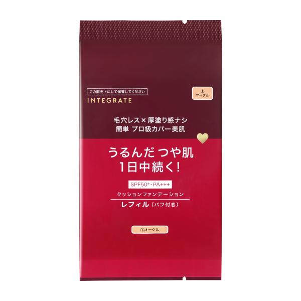 うるんだつや肌が１日中続く　クッションファンデーション１回ポンとするだけで、気になる毛穴・色ムラ・ニキビ跡を瞬間カバーするのに、厚塗り感なし。うるんだつや肌が１日中続く、クッションファンデーション。ＳＰＦ５０＋・ＰＡ＋＋＋。レフィル。13時...