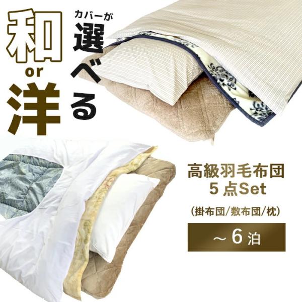 冬のあったか5点セット レンタル布団 ５点セット (1〜6泊）快適で心地よいお休みをお届けするために高品質のレンタル布団をご用意しております。柄はおまかせとなります。