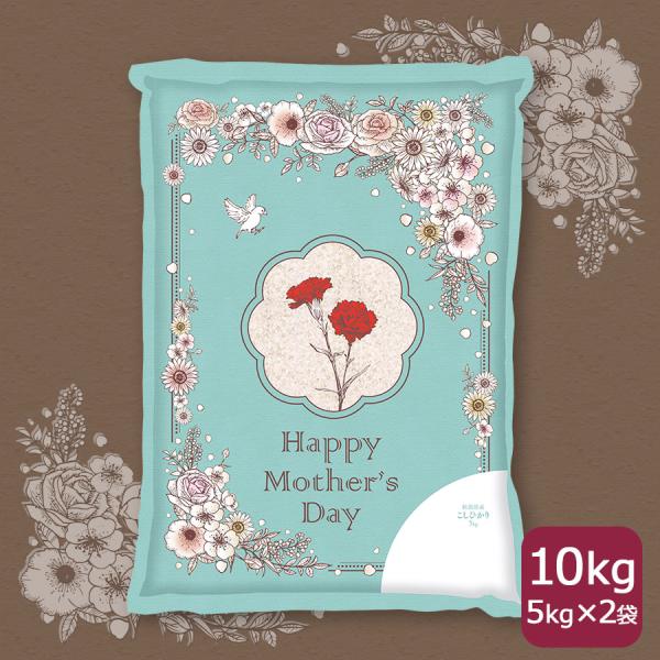 【発売日：2026年05月07日】★★今年(令和7年産)よりパッケージリニューアル！★★【母の日限定デザイン】新潟県産コシヒカリ 5kg　※5/7より順次発送予定※※配送希望日(5/10など)がある際は、必ず購入時の【備考欄】にてお知らせ願...