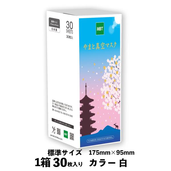 ●内容量／1箱：30枚入り（個包装）●素材／【本体】ポリプロピレン、スパンポンド　【耳紐部】ポリエステル、ポリウレタン　【ノーズフィット】PE樹脂　●サイズ／175mm×95mm　●対象／花粉、PM2.5、黄砂、ほこり、特定ウィルス等